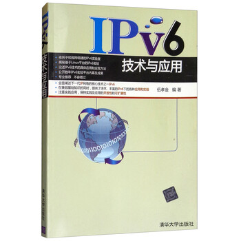 IPv6技术与应用  正版图书