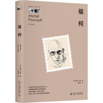 福柯