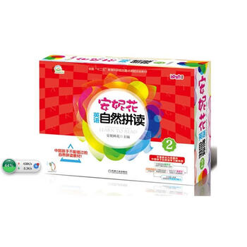 安妮花英语自然拼读2 机械工业出版社