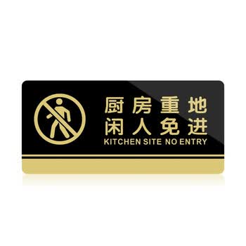 亚克力导示牌 标识牌 标语牌 洗手间拉绳便后请冲水废纸扔纸篓标识牌 告示指示牌 小心地滑温馨提示贴牌 厨房重地 闲人免进