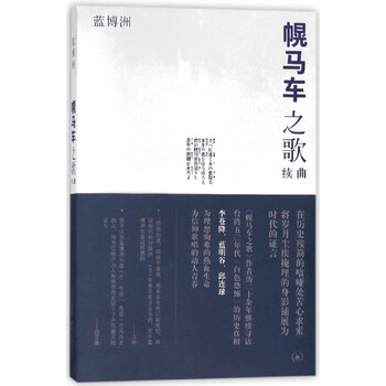 幌马车之歌续曲