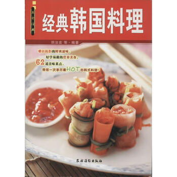经典韩国料理