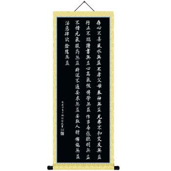 书法 林则徐十无益卷轴字画乾隆手写体心经卷轴挂画写真布材质 实木卷轴 书房挂画  励志挂画 —— 林则徐十无益挂画