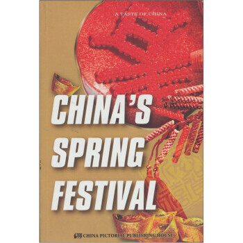 中国春节[英文本]刘世宇中国画报出版社有限责任公司9787 刘世宇