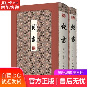 【正版图书】焚书 (明)李贽撰 文物出版社