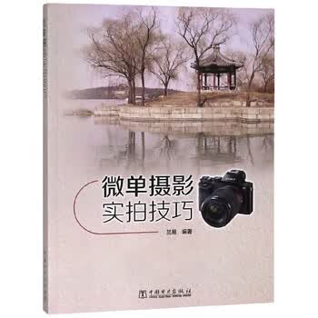 微单摄影实拍技巧
