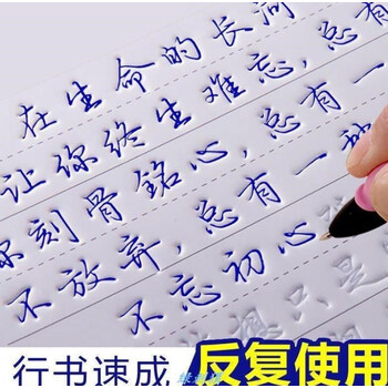 。新款凹槽行书行楷书字帖练字贴庞中华字体司马彦田英章高中 唐诗+基础+古文+散文【配60芯】
