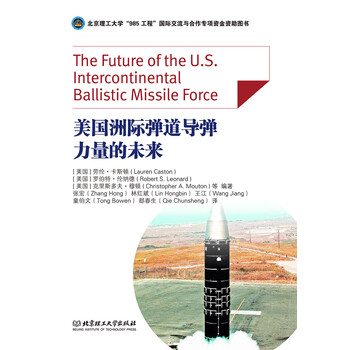 美国洲际弹道导弹力量的未来