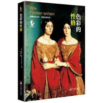 色彩的性格(2016)