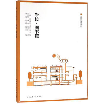 学校.图书馆