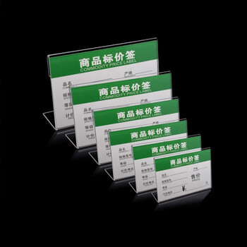 亚克力台牌展示牌桌牌价格牌L型台卡标价牌50*75 60*90 70*110桌面台签 高50*70mm