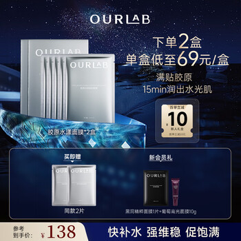 OURLAB旗舰店 - 京东