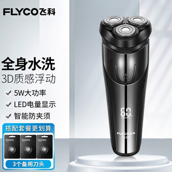 飞科（FLYCO）电动剃须刀 充电式刮胡刀三刀头须刨 全身水洗 智 FS370+三个替换刀头【图片 价格 品牌 报价】-京东