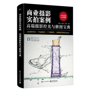 商业摄影实拍案例
