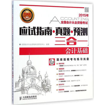  会计基础