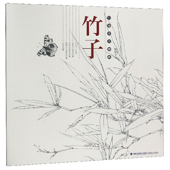 竹子/白描技法精解