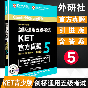 剑桥通用五级考试KET官方真题-5-(含MP3光盘1张)