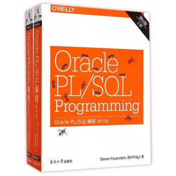 Oralce PL\SQL编程(影印版上下第6版)