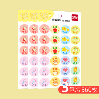 文具奖励贴纸小红花儿童幼儿园小学生笑脸表扬贴儿童自律表粘贴 【3袋360枚】优秀！-25918