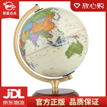 【新华正版】 博目 25cm中英文政区仿古灯光地球仪 办公用品 AR互动 LED光源