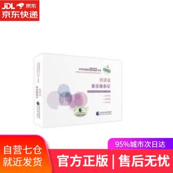 中级会计职称经济法要点随身记全国会计专业技术资格考试 财政部中国财经出版传媒集团 经济科学出版社