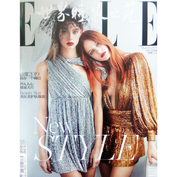 ELLE世界时装之苑（2019年3月号)