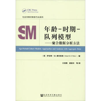 年龄-时期-队列模型——聚合数据分析方法