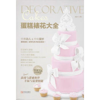 蛋糕裱花大全