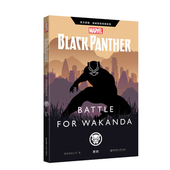 英文原版 漫威超级英雄故事.黑豹 Black Panther: Battle for Wakan