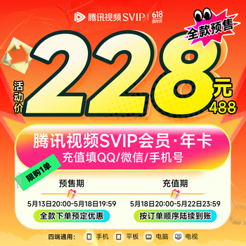 618 会员狂促合集：B站 / 腾讯视频 / WPS / 百度网盘年内新低，爱奇艺京东联合会员终发车 - IT之家
