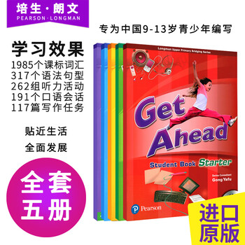原装朗文培生super kids高阶衔接初中英语教材get ahead 1234 全套