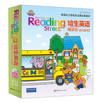 培生英语阅读街：幼儿版K2/美国幼儿园语言启蒙教材