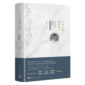 千年之问谁作答？