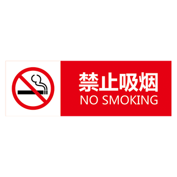 公共环境消防安全标贴提示标志标识禁止吸烟禁烟防水覆膜背胶墙贴纸TEP78 TEP78 禁止吸烟 30*10厘米 覆膜防水PP贴纸