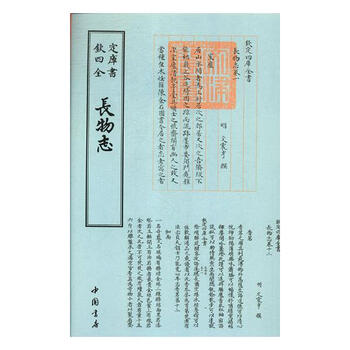 长物志 国学/古籍 书籍