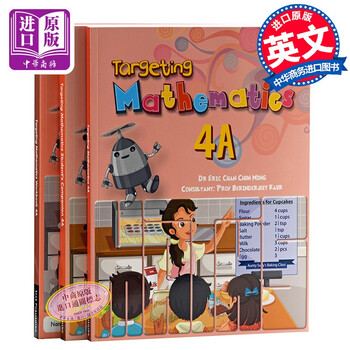 【新加坡数学教材】Targeting Mathematics 4A&4B 级别四 4A 全套共3册