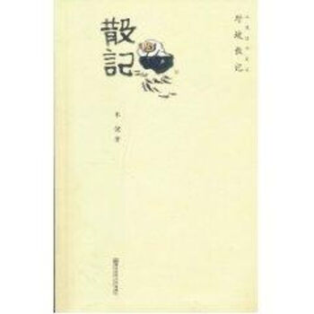 凤凰读书文丛.野坡散记