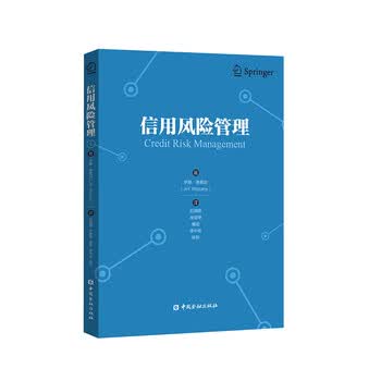 信用风险管理（德）伊里· 维查尼著 