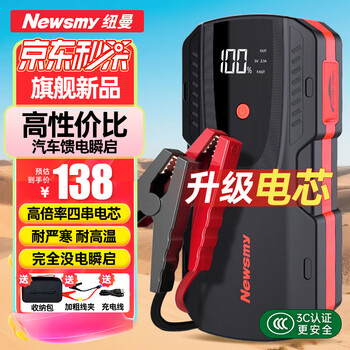 纽曼（Newsmy）车品京东自营旗舰店 - 京东