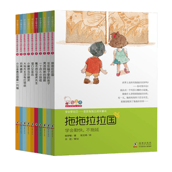 学会管自己（歪歪兔独立成长童话）