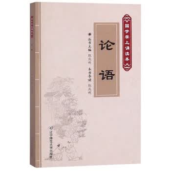 论语/国学掌上诵读本
