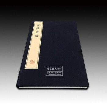 诗馀画谱（一函二册）【线装书】