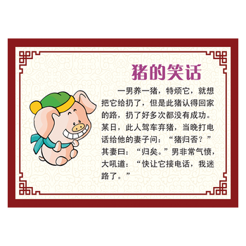 洗手间卫生间宣传画标语厕所文化标识小笑话幽默小品开心一笑提示标识牌TKP106 TKP106-01 笑话幽默故事 30*20厘米 覆膜防水PP贴纸