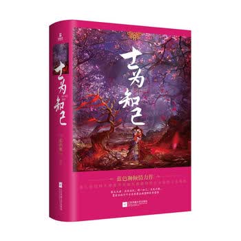 士为知己（套装全三册）