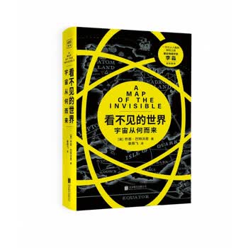 看不见的世界(精)