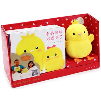 小鸡球球成长礼（套装共9册 附玩偶限量版）