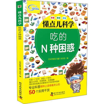 吃的N种困惑
