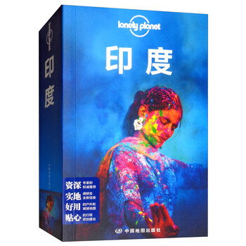 在全世界跑步-LP孤独星球Lonely Planet 旅行指南 印度