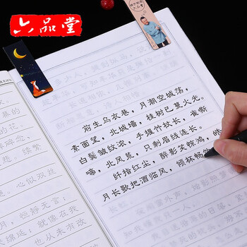 六品堂 隶书钢笔字帖诗词成语优美句子精选 成人隶书硬笔字帖入门初学者