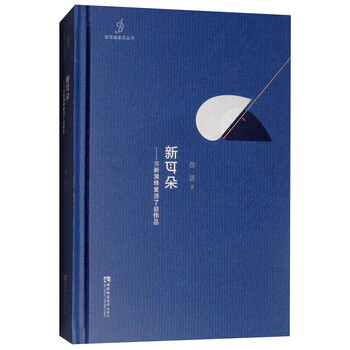 新耳朵：当新演绎复活了旧作品